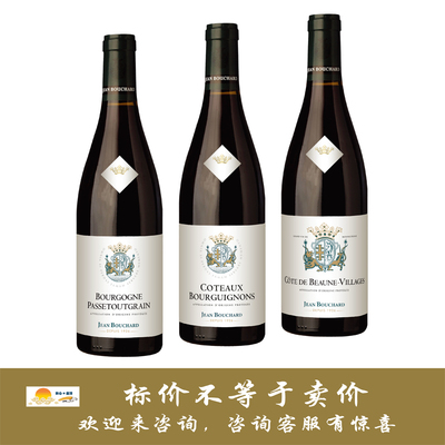让博夏酒庄勃艮第帕斯图冈/山丘/博恩丘村红葡萄酒 Jean Bouchard