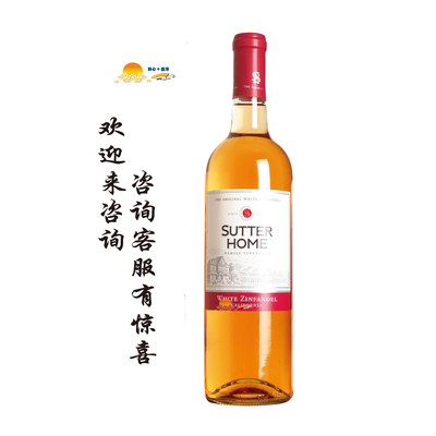舒特白仙芬黛桃红葡萄酒 SUTTER HOME White Zinfandel