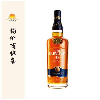 格兰威特18年斯佩塞陈酿单一麦芽威士忌 The Glenlivet SPEYSIDE