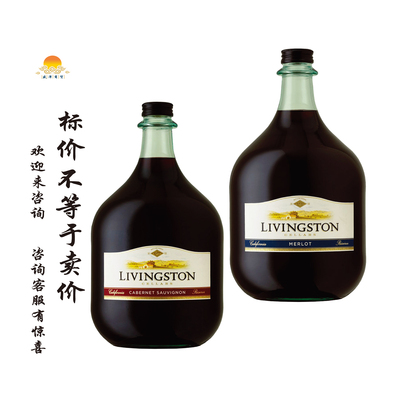 利事登 LIVINGSTON 赤霞珠 Cabernet Sauvignon/梅洛红 merlot