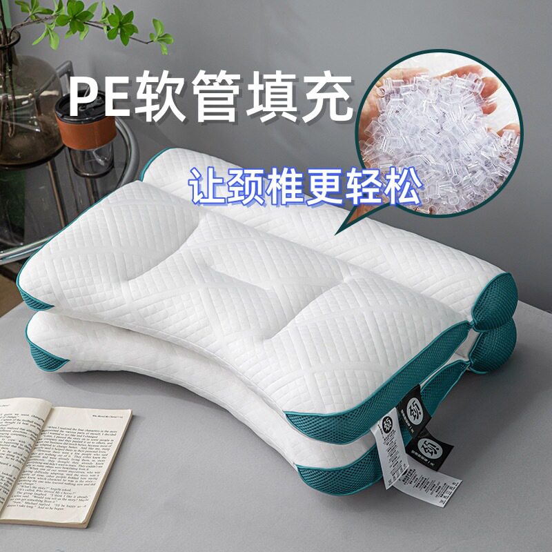 2025新款PE软管枕头护颈椎助睡眠枕芯家用颈椎专用男女透气保健枕