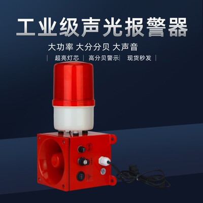 MY-SJ-8一体化声光报警器220VLED