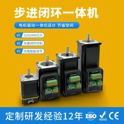 金三士42/57闭环步进电机一体式