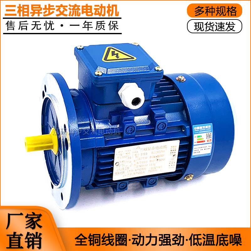 YS90L-4-1.5KW三相铝壳电机YE3/YE4-90S-4-1100W异步电动机380V_虎窝淘