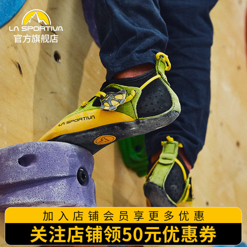 LASPORTIVA 拉思珀蒂瓦 Stickit小壁虎儿童专业训练进阶攀岩鞋