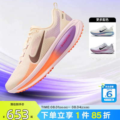劲浪体育nike耐克夏季女鞋VOMERO运动鞋跑步鞋HM6804-113