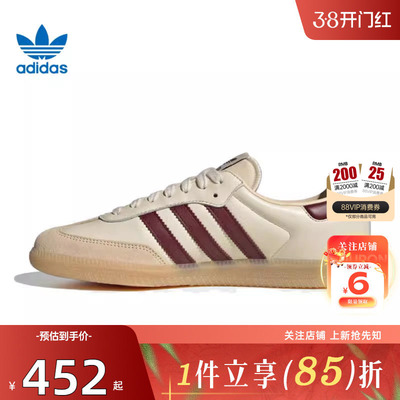 劲浪体育adidas阿迪达斯三叶草男女鞋SAMBA运动休闲德训鞋JS3830