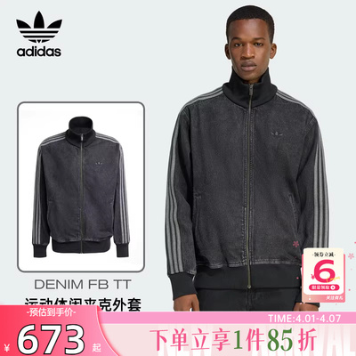 劲浪体育adidas阿迪达斯三叶草春季男子运动休闲夹克外套KD1516