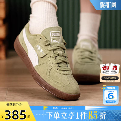 劲浪体育PUMA彪马德训鞋新款女鞋PALERMO运动鞋休闲鞋408532-03