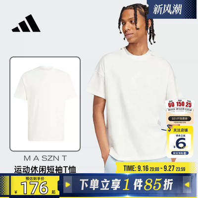 劲浪体育adidas阿迪达斯男子运动休闲短袖T恤IV5217
