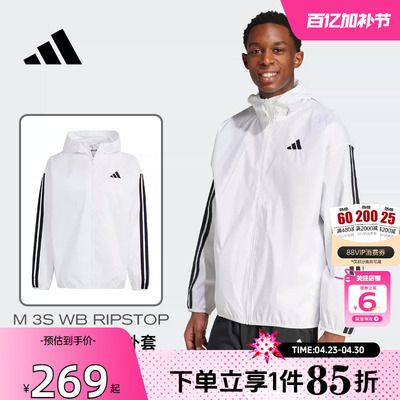 劲浪adidas阿迪达斯新款男子运动休闲健身跑步薄款夹克外套JF3682