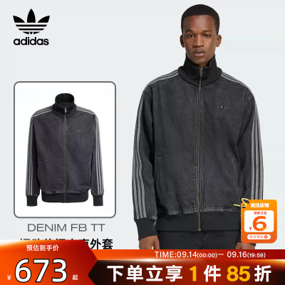 劲浪体育adidas阿迪达斯三叶草秋季男子运动休闲夹克外套KD1516