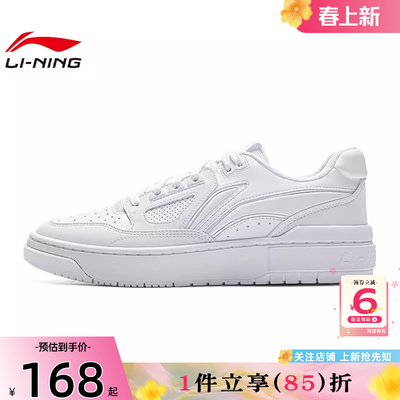 劲浪体育LINING李宁男女鞋新秀
