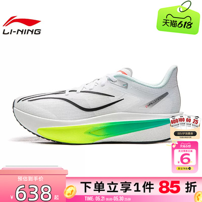 劲浪体育LINING李宁夏季男鞋飞电运动鞋跑步鞋ARMW003-10