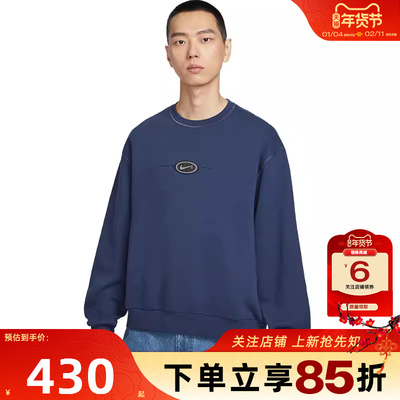 劲浪体育nike耐克男子运动休闲卫衣套头衫HV0248-410