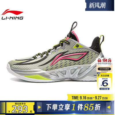 劲浪体育LINING李宁大童鞋先锋力7运动鞋篮球鞋YKBW052-9