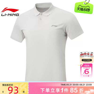 劲浪体育LINING李宁夏季男子运动必备运动休闲短袖T恤APLW149-1