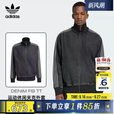 劲浪体育adidas阿迪达斯三叶草秋季男子运动休闲夹克外套KD1516