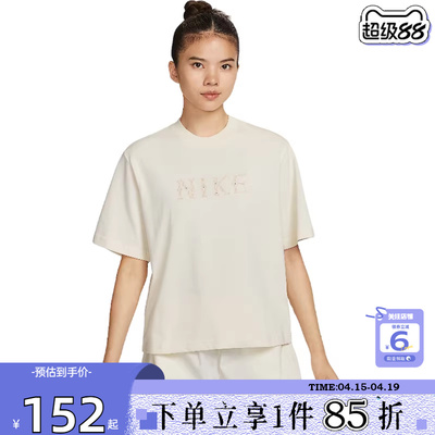 劲浪体育nike耐克女子运动休闲短袖T恤II0446-047