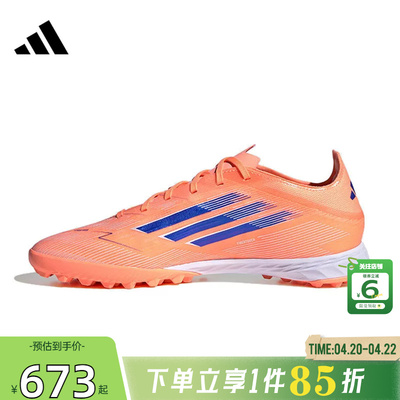 adidas阿迪达斯男女鞋F50
