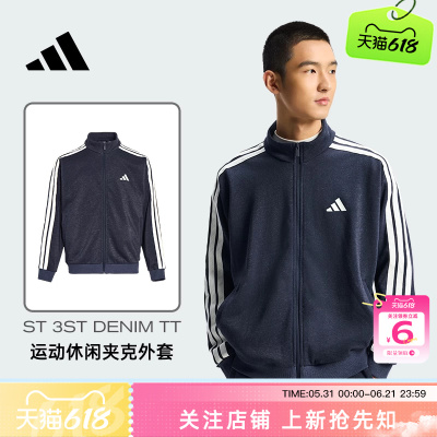 劲浪体育adidas阿迪达斯男子运动休闲夹克外套KR2487