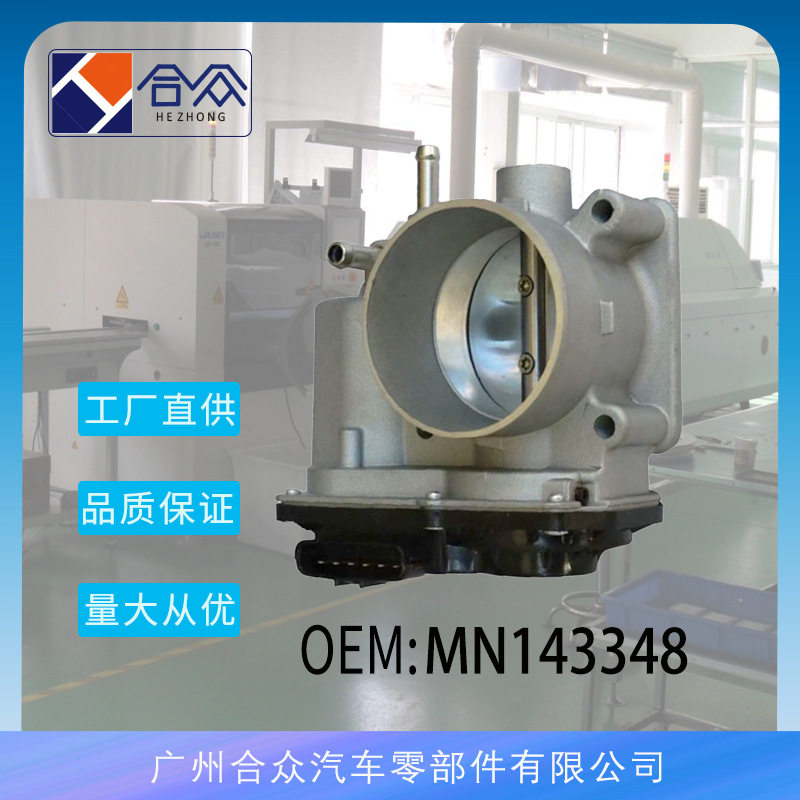 适用三菱帕杰罗V63W V73W 6G72 3.0电子节气门体MN143348_虎窝淘