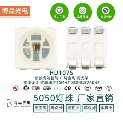 双数据线APA102升级款HD107S5050