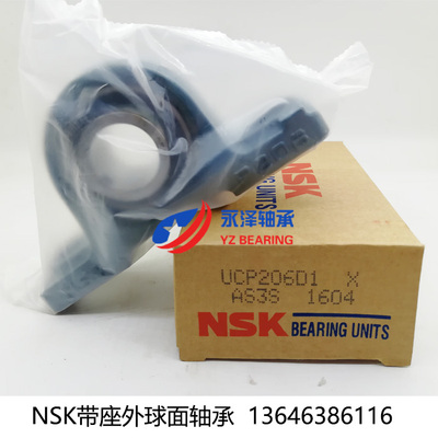 NSK UCP204 205 206 207 208 209 210  D1精密风机带座外球面轴承