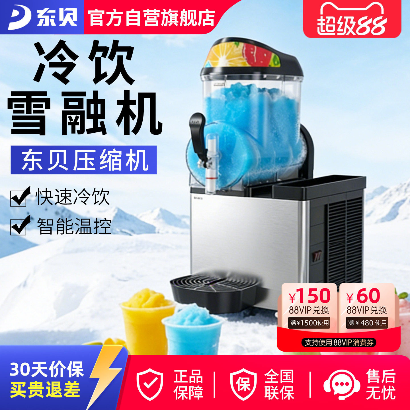 东贝雪融机XC112 商用单缸雪泥机自动刨沙冰机冷饮机雪粒饮料机