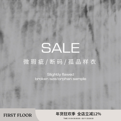 FIRSTFLOOR特价瑕疵品