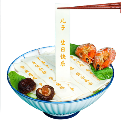 儿子生日刻字面条今主角