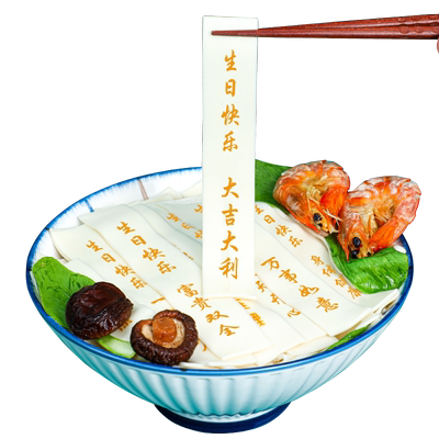 宝贝儿子小公主刻字生日面条