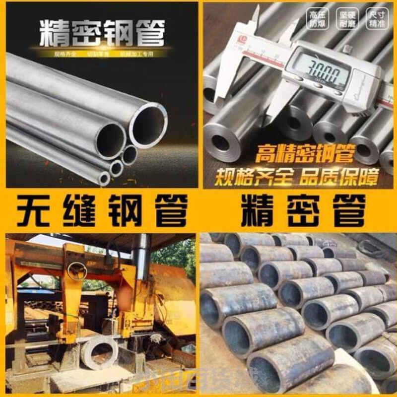 镀锌圆管20#45#无缝精密管q345b方通冷库专用管A3空心钢管厚壁管_虎窝淘