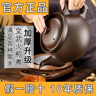 正品紫砂陶瓷养煲煎药壶砂锅大容大量家用分体号生药全自罐动加厚