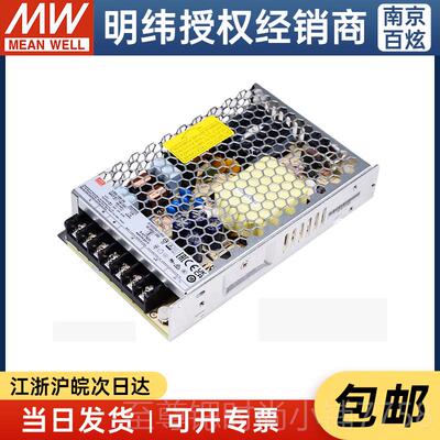 正品LRS-150-24台/湾明纬2200转24V直流6.5A开关1电源5W变压器SNE