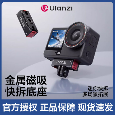 Ulanzi优篮子OA24大疆cto6