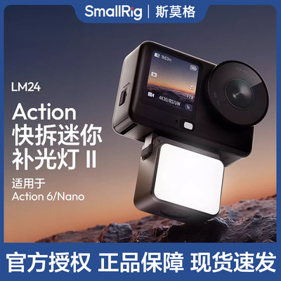 Ulanzi优篮子LM24大疆Act