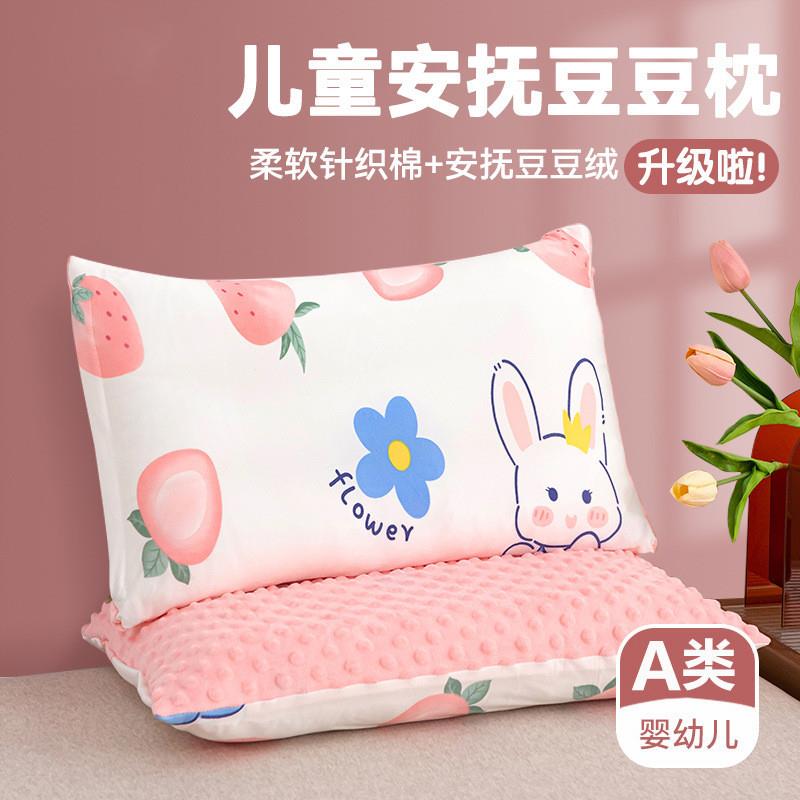 A类豆豆绒儿童枕套一对装家用幼儿园单人枕头套枕芯内胆套30x50女