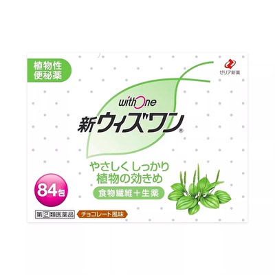 日本zeria新药植物便秘药84包withone巧克力味减肥清肠颗粒正品