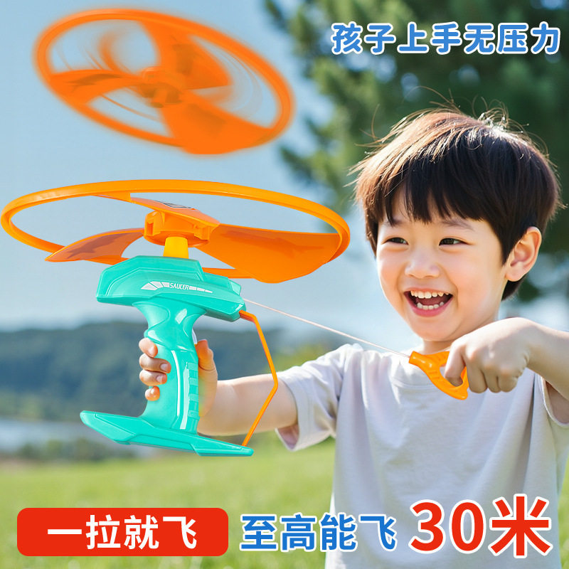 竹蜻蜓飞盘飞碟可手持发射飞碟弹射飞行器宝宝飞行儿童户外玩具