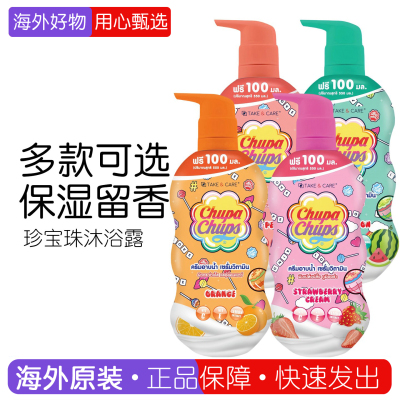 泰国珍宝珠沐浴露Chupachups保湿