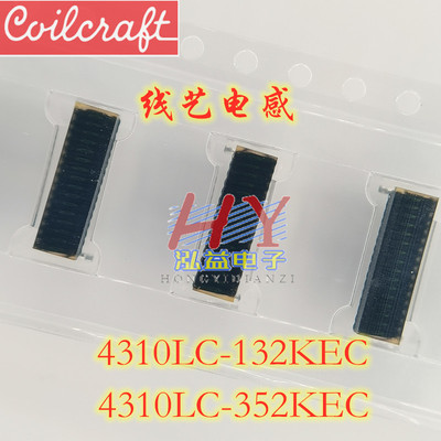 4310LC-132KEC线艺贴片电感空心线圈4310 1.3UH 4.2现货销售包邮