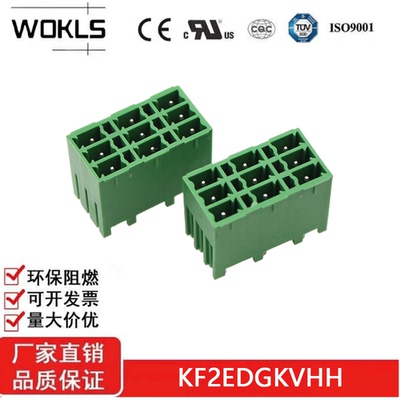 WJ15EDGVH3C 3.5mm三层凤凰式插拔式接线端子KF2EDGKVHH