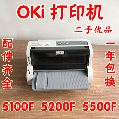 OKI5100F5200F5500F针式打印机