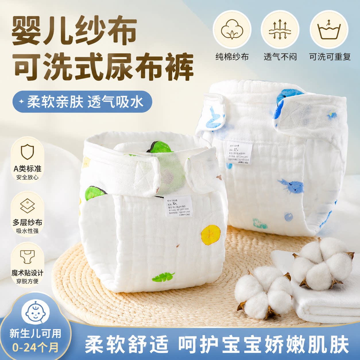 婴儿纸尿裤纱布可洗式尿布纯棉新生儿尿布裤宝宝尿戒子芥子布兜布