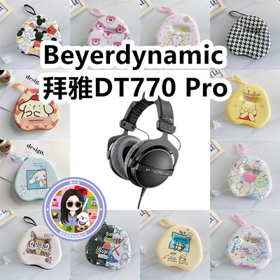 适用于Beyerdynamic拜雅DT770 Pro头戴式耳机包卡通EVA保护收纳包