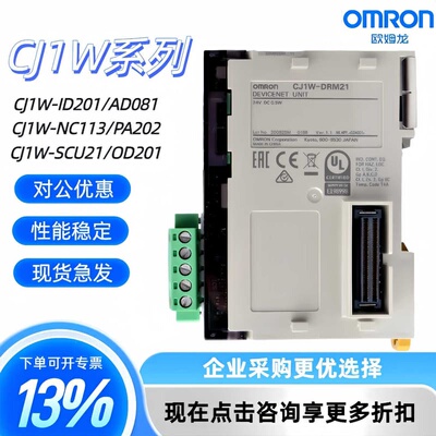 售前询价议价质保两年 CJ1W-ETN21 11 EIP21 CT021 DRM21 CLK21 -