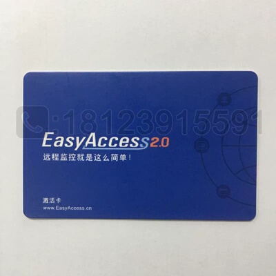 售前询价议价威纶EasyAccess2.0开通卡激活卡授权卡支持iEcMTeMT