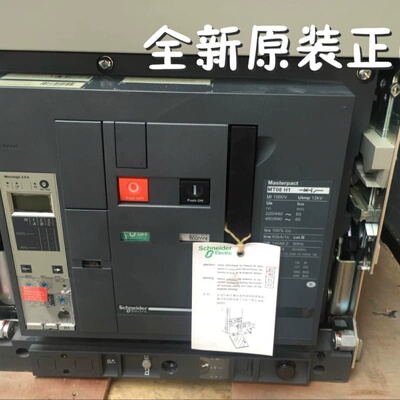 售前询价万能断路器MT08H1 MT08N1 MT06N1 智能型断路器 框架开关
