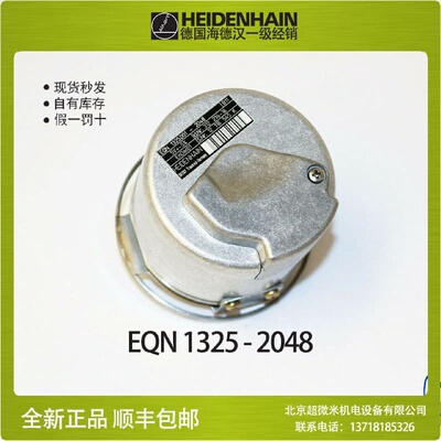 售前询价议价EQN1325.001 2048 312214-16海德汉主轴编码器HEIDEN